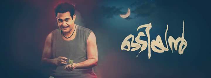 Mohanlal as Odiyan in upcoming Malayalam fantasy thriller film ...